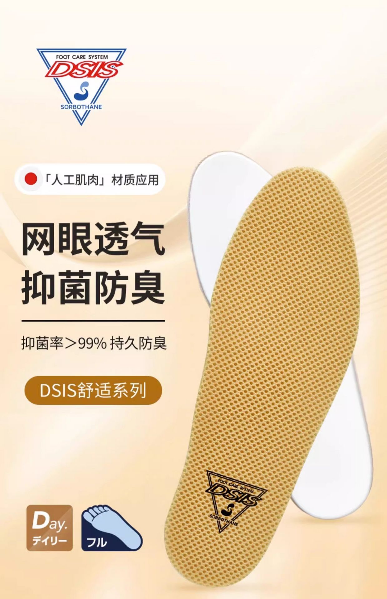 Get Kobayashi Pharmaceutical Insoles 1 pair Unisex Delivered | Weee ...