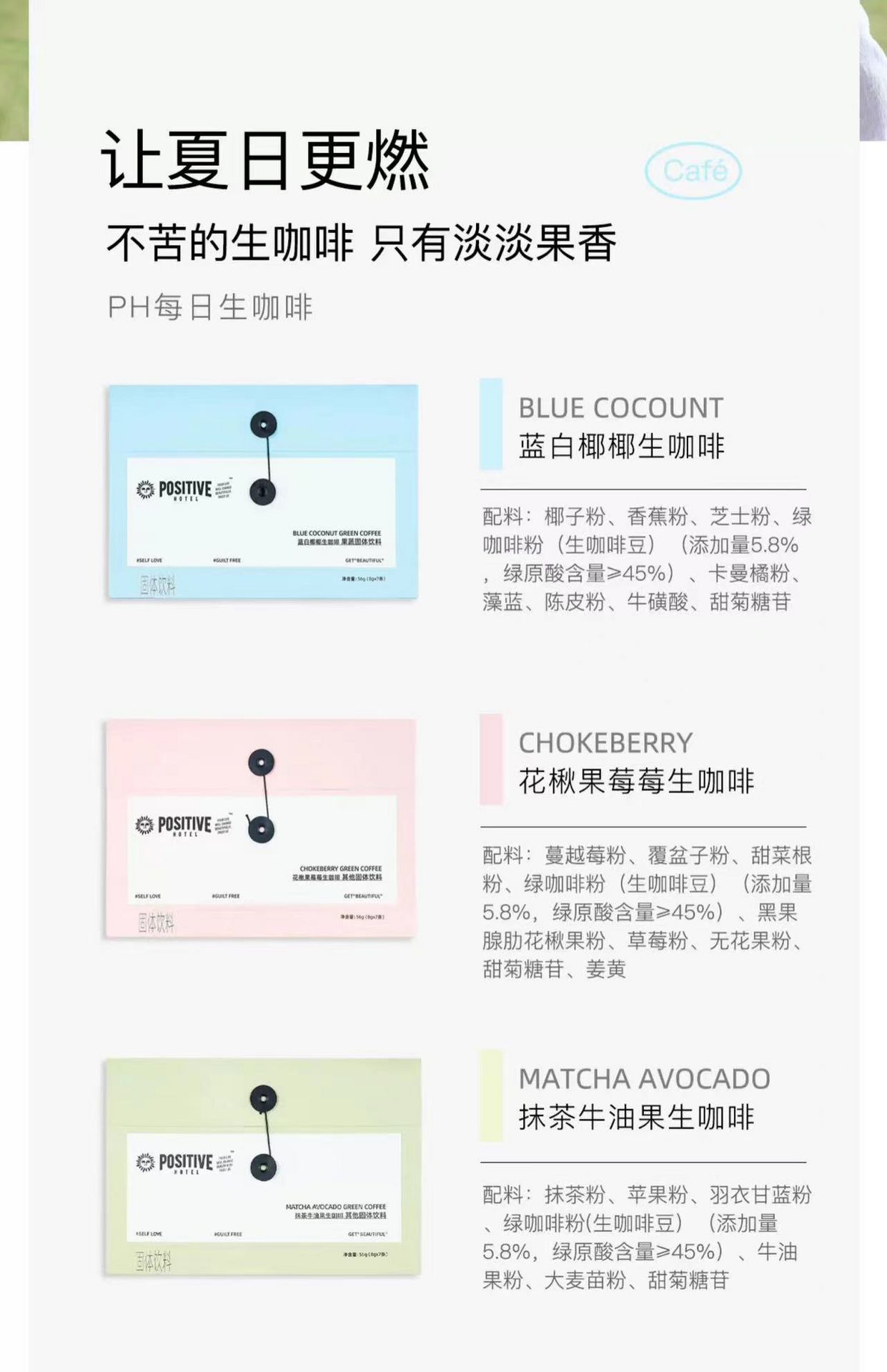 Get New! Positive Hotel One box of each of the four flavors of non ...