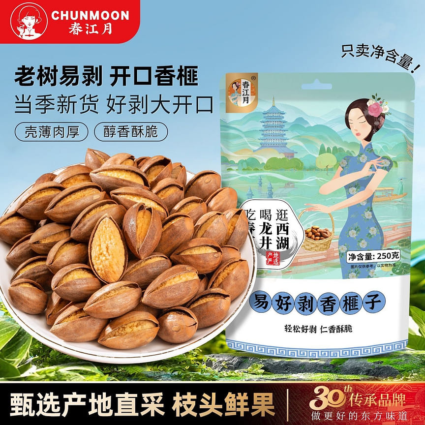 Get Easy to Peel Chinese Torreya New 250g 250 g Delivered | Weee! Asian ...
