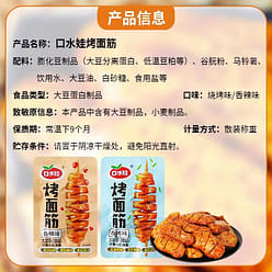 Get Mouthwash Baby Grilled Gluten Roll Mixed Flavor 260 g Delivered | Weee! Asian Market