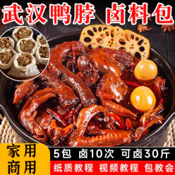 Spicy duck neck marinade 30g*5 bags - Weee!