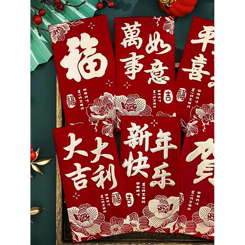 Get 2025 universal red packet New Year's new Chinese red packet PAXL ...