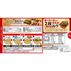 プレミアム熟カレー甘口 160g - Weee!