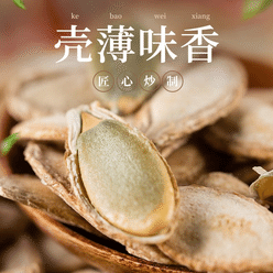 Old Yan's pumpkin seeds 150 g - Weee!