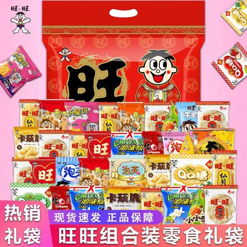 Want Want Snack Gift Pack, 18 packs, 260g * 1 bag 260 g - Weee!