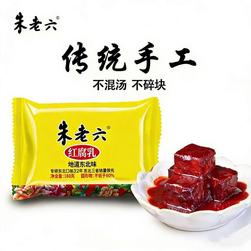 Get Zhu Laoliu Red Fermented Tofu 1 Bag 180 g Delivered | Weee! Asian ...