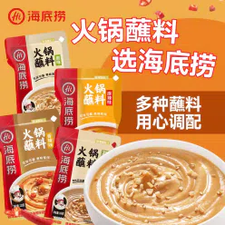 Haidilao Dipping Sauce Satay Sauce 80g*1 pack - Weee!