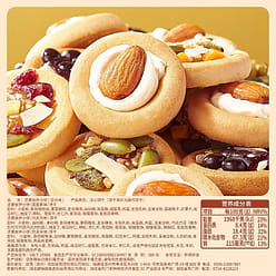 Nutty Pizza Bites Nougat Nut Crackers Batan Wood Sandwich Mixed Flavor ...