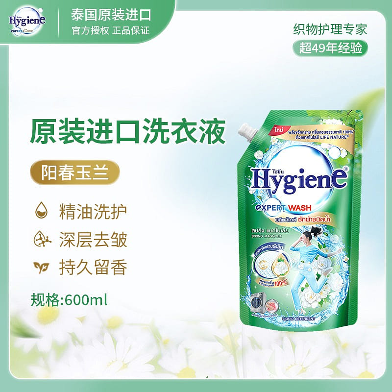 Get Hygiene Thai Laundry Detergent, Magnolia Blossom 600 ml Delivered ...