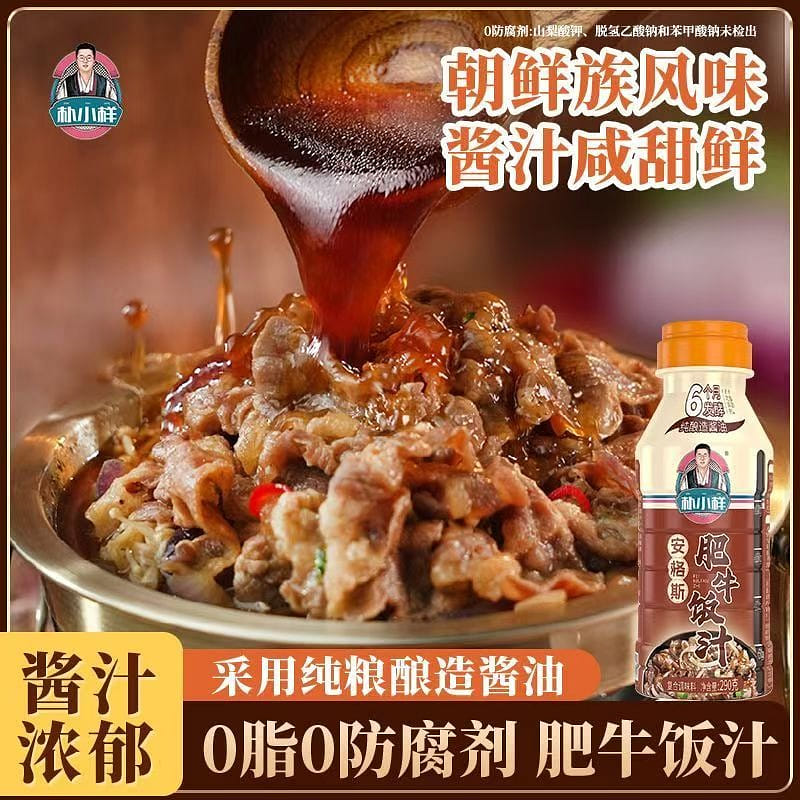 รับ Angus Fatty Beef Rice Sauce 290g 1 bottle จัดส่ง | Weee! ตลาดเอเชีย