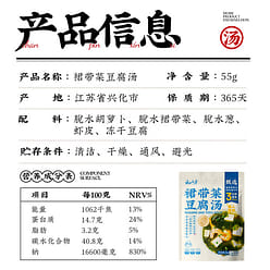 Wakame Tofu Soup Mix 55g*2 Bags 110 g - Weee!