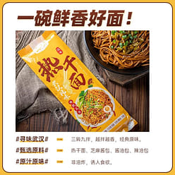 云山半武汉热干面170g*3 510 克 - Weee!