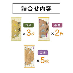 KAMAKURA GORO Half Moon Cookies Set 10pc 1 box - Weee!