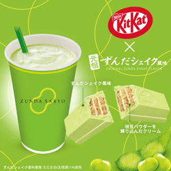 NESTLE JAPAN KIT KAT Zunda Shake Flavor 9pcs - Weee!