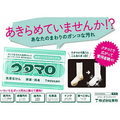 Get Toho Utamaro Laundry Soap Bar 133 g Delivered | Weee! Asian Market