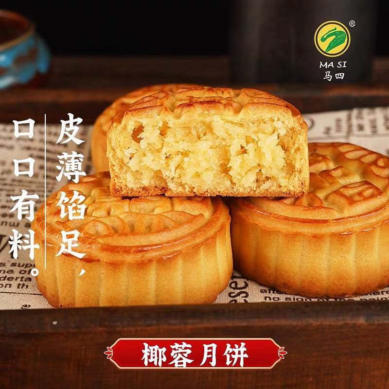 清真月餅 馬四月餅 椰蓉月餅廣式老式正宗 5枚*100g - Weee!