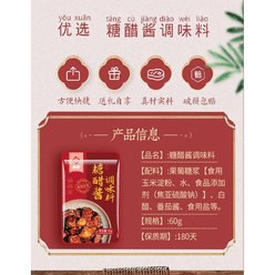 Get Qin Mama Sugar and Vinegar Sauce in Bags 180 g Delivered | Weee! Asian Market