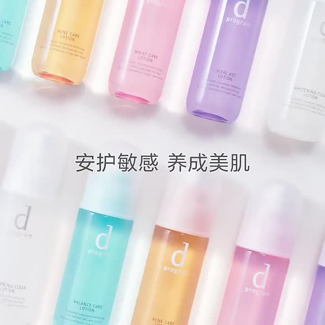 Get d program Vital Act Set Emulsion Refill Delivered | Weee! Asian Market