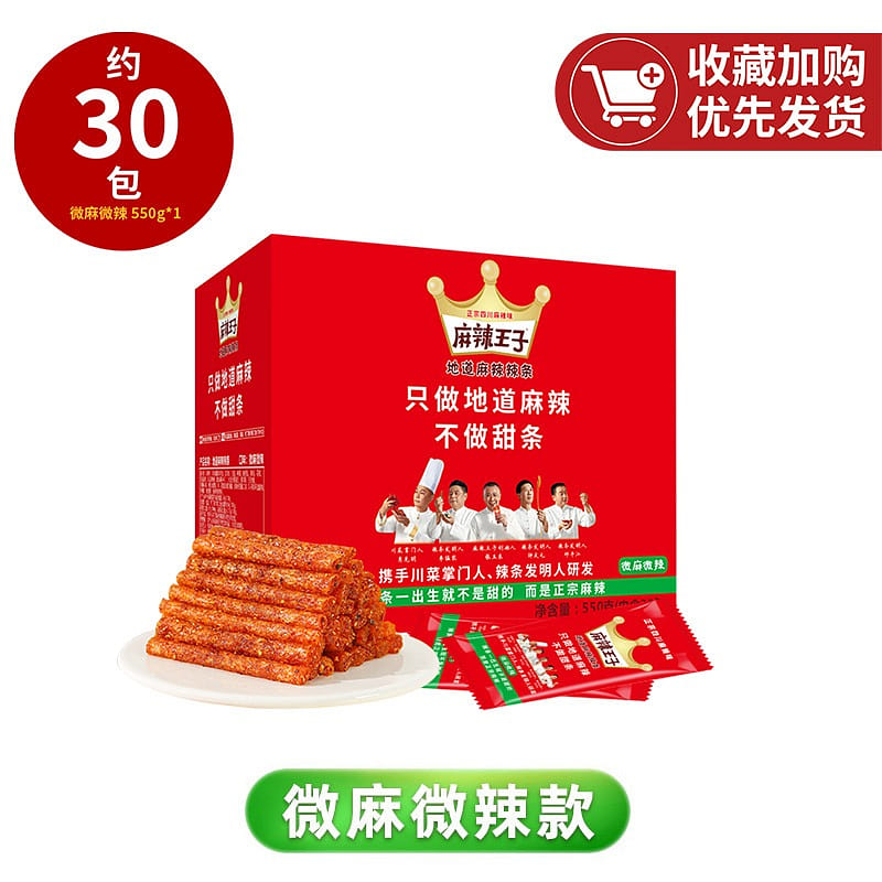 Get Spicy Prince Spicy Snacks Spicy Snacks 550g 550 g Delivered | Weee ...