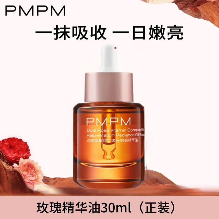 PMPM Rose Brightening Essence Oil 30ml - Weee!