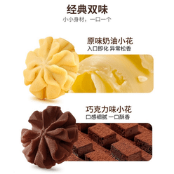 Jenny Bakery Premium Butter+Chocolate Cookies 220 g - Weee!