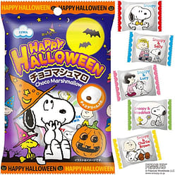 Get Halloween Limited Edition Chocolate Marshmallows 1 pack Delivered ...