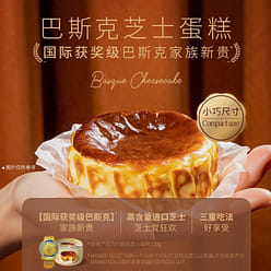 Get Maxim's Matcha Basque Cheesecake 120g 120 g Delivered | Weee! Asian ...