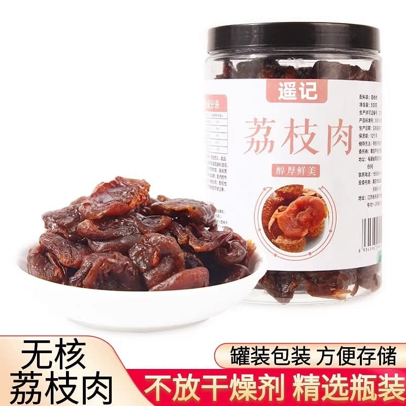 10A Lychee Meat Seedless Dried Lychee Meat Thick 5 - Weee!