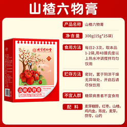 同仁堂雞內金山楂膏調理腸胃 300g*1盒 300 克 - Weee!