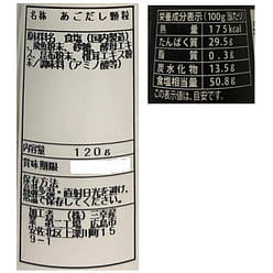 Sanko Sangyo Ago Dashi Stock, 120g Bottle 1 each - Weee!