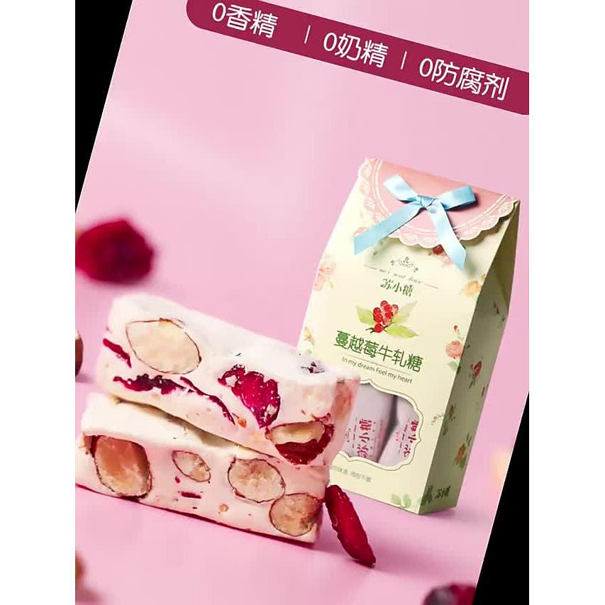 Get Su Xiaotang handmade nougat cocoa cookies Delivered | Weee! Asian ...