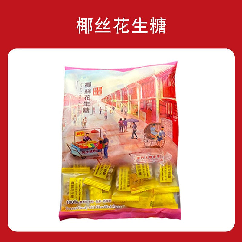Get Koi Kei Bakery Coconut Shredded Peanut Soft Candy 400 g Delivered ...