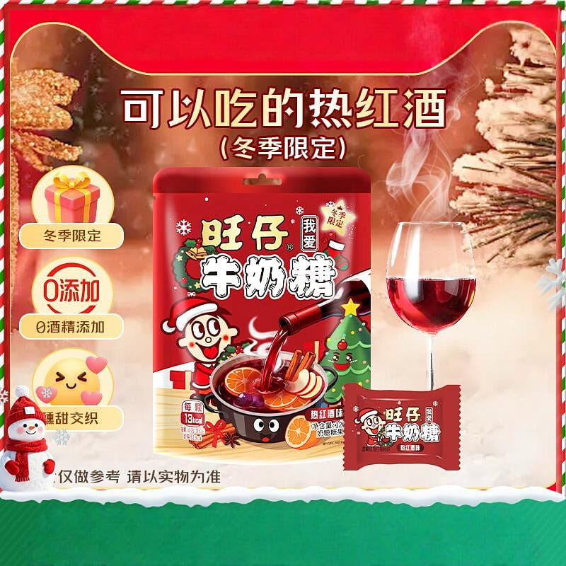 Get Wangzai milk candy hot red wine flavor 252g 252 g Delivered | Weee ...