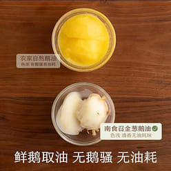 Nanshizhao Golden Shallot Goose Fat 180 g - Weee!
