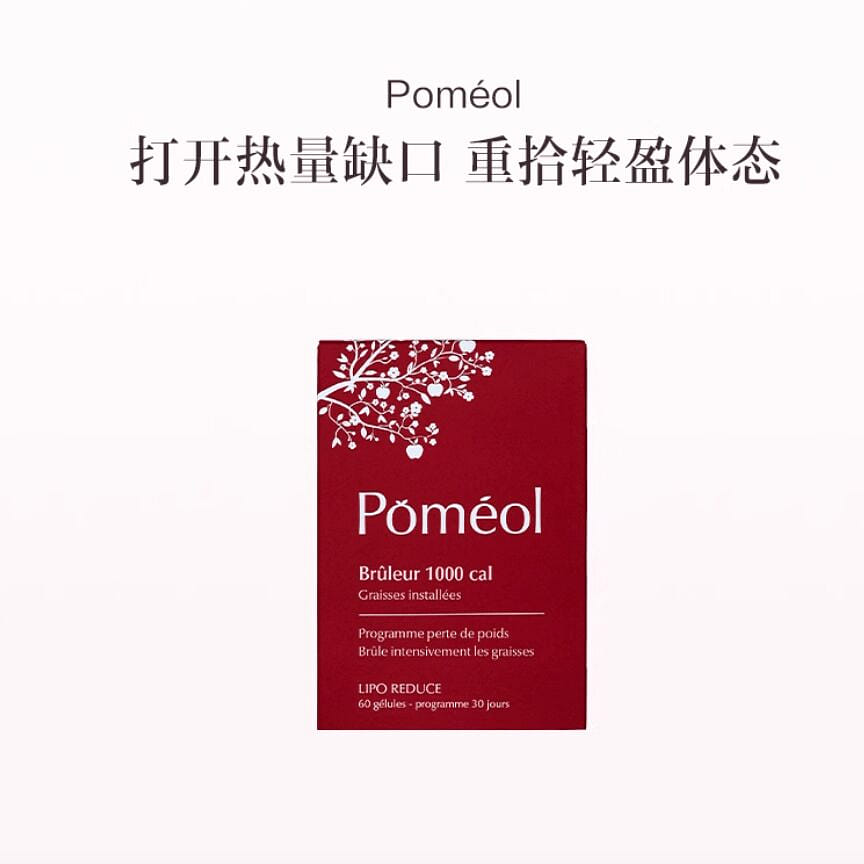 Get pomeol 000 Cal Burner 60 Capsules 1 box Delivered | Weee! Asian Market