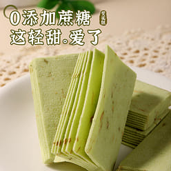Milled-layer jasmine dragon well gorgon cake - Weee!