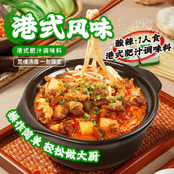 Hong Kong style fat sauce seasoning 60 g - Weee!