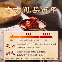 Get Mala Fermented Bean Curd 320g*1 Bottle Delivered | Weee! Asian Market