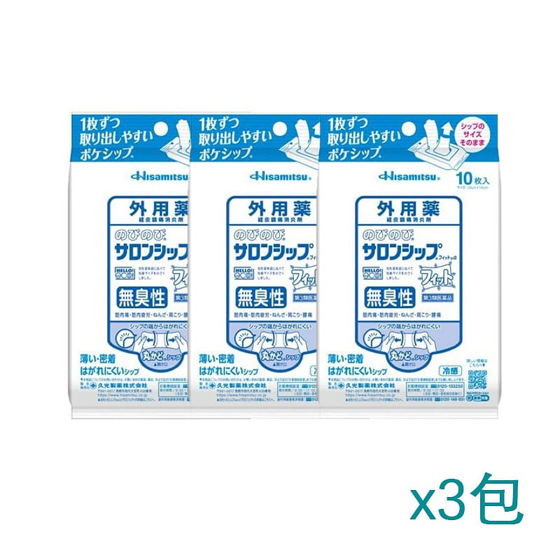 Get HISAMITSU Pain Relief Patch 10 pieces x 3 packs Delivered | Weee ...