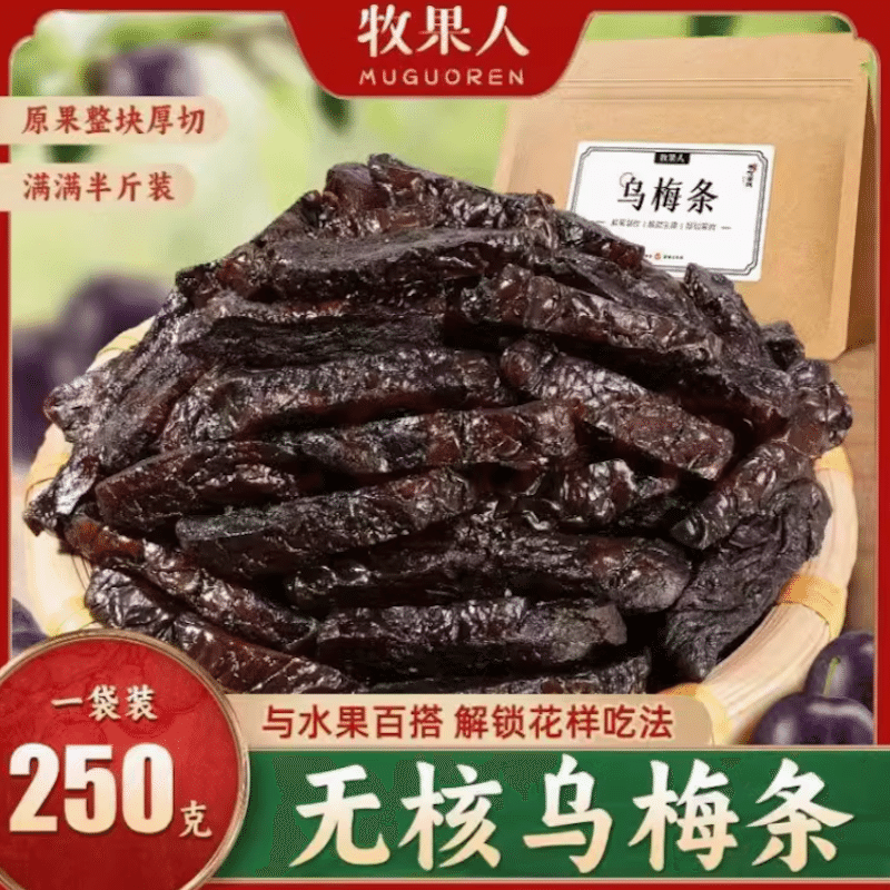 Muguoren Ume Strips 250g Thick, seedless flesh Full, sweet and sour ...