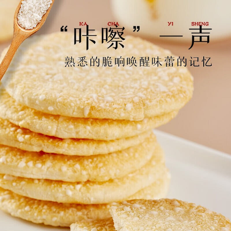 Get Panpan Snow Cake Snack Brown Rice Cake Delivered | Weee! Asian Market