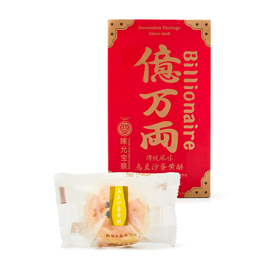Get Chen Yun Pao Chuan Traditional Egg Yolk Pastry 8pcs, Frozen ...