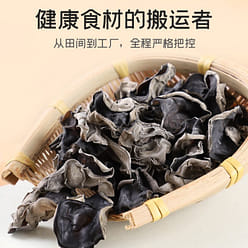 Get Northeast Black Fungus 208g*1 Pack 1 count Delivered | Weee! Asian ...