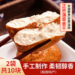 手工蒲草五香豆腐干168g*2香干零食凉拌干炒 336 克 - Weee!