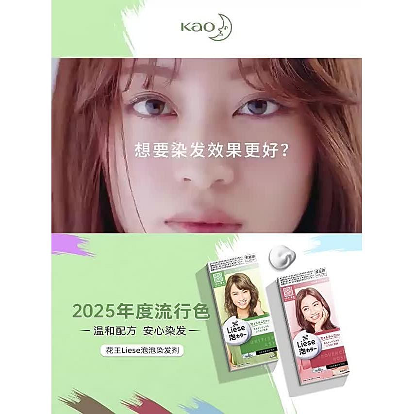 Get KAO Liese Foam Color Hair Dye - California Beige Delivered | Weee ...