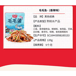 Get Fish Roe Spicy Hairy Fish 120g*1 bag 120 g Delivered | Weee! Asian ...