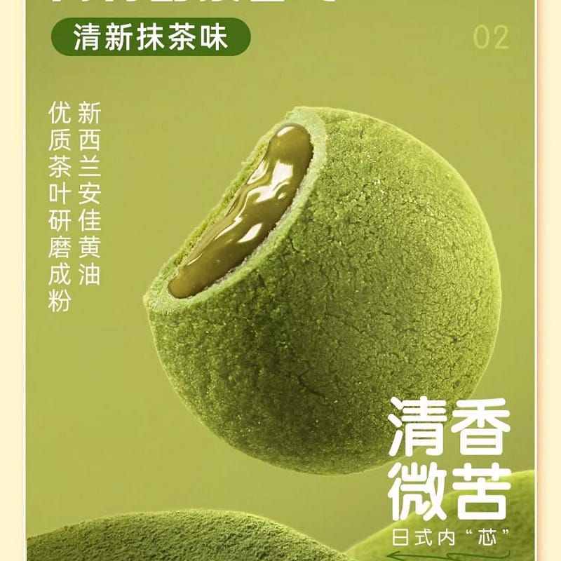 Get matcha soft centered cookie, Delivered | Weee! Asian Market
