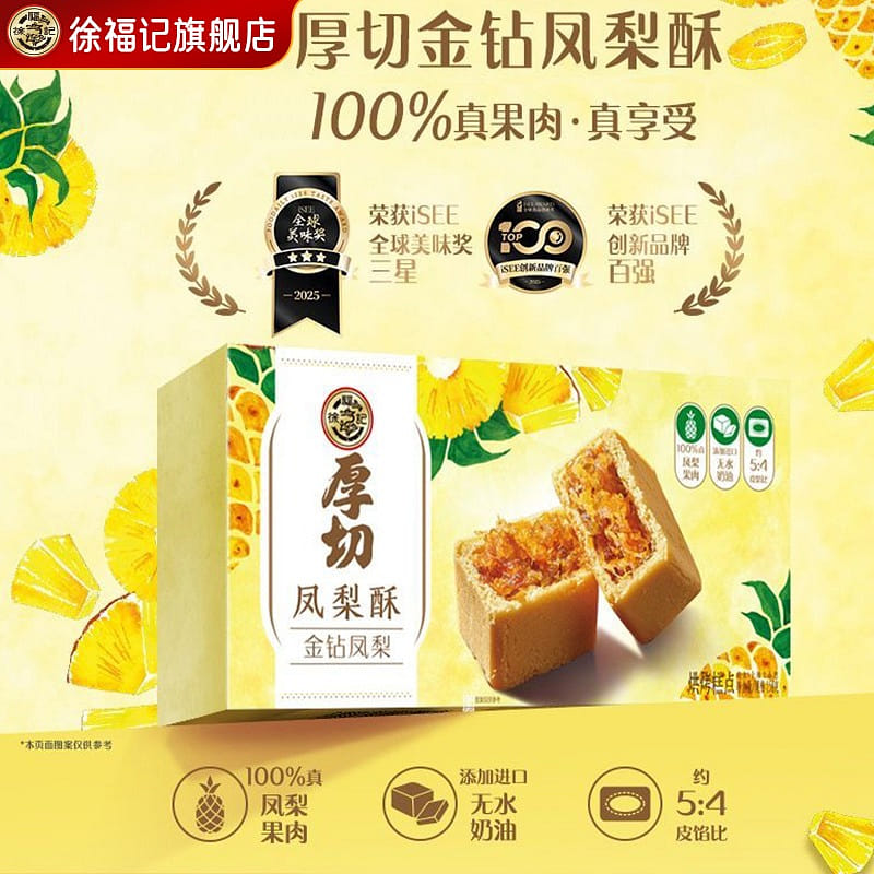 Xu Fuji Thick Cut Pineapple Cake 158 g - Weee!