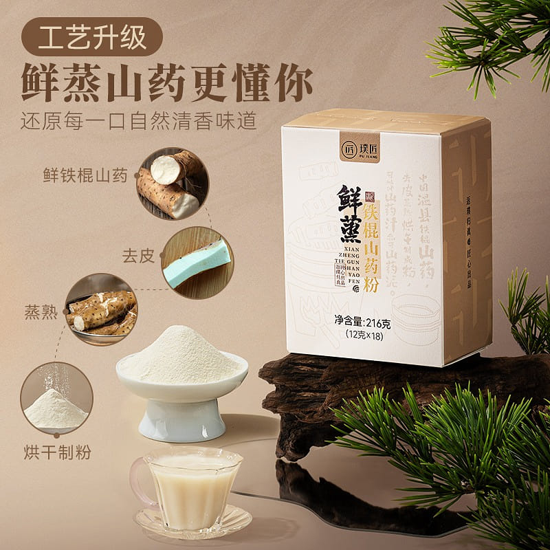 Get 12 Pu artisan fresh steamed iron stick yam powder Delivered | Weee ...