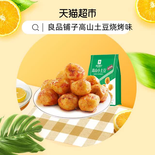 Get Small potato barbecue flavor 205g*1 Delivered | Weee! Asian Market